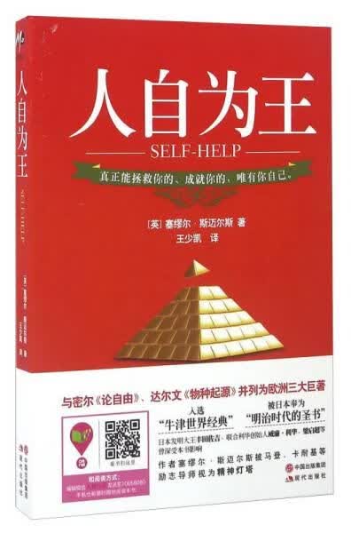人自为王