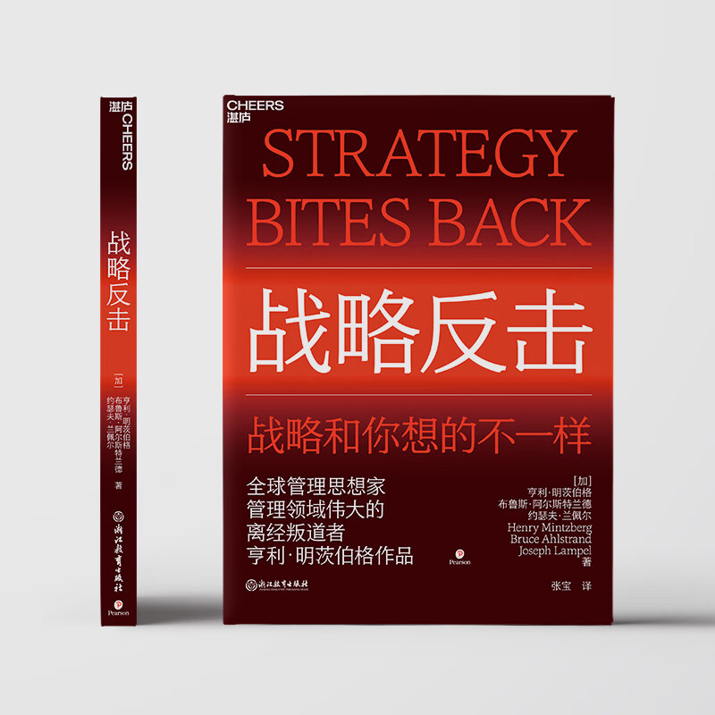 战略反击 图书