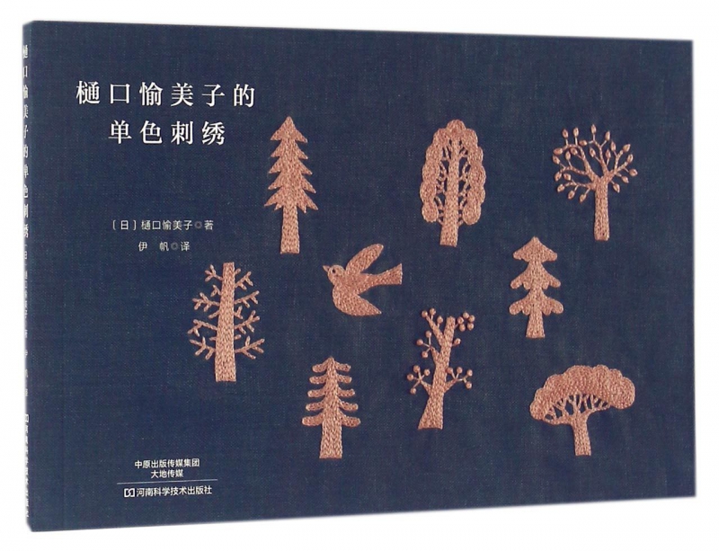 樋口愉美子的单色刺绣