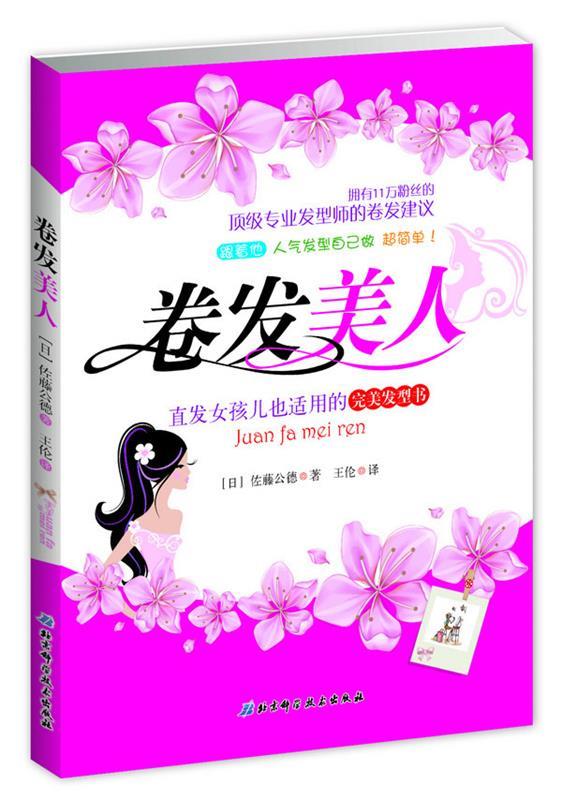 卷发美人【，放心购买】