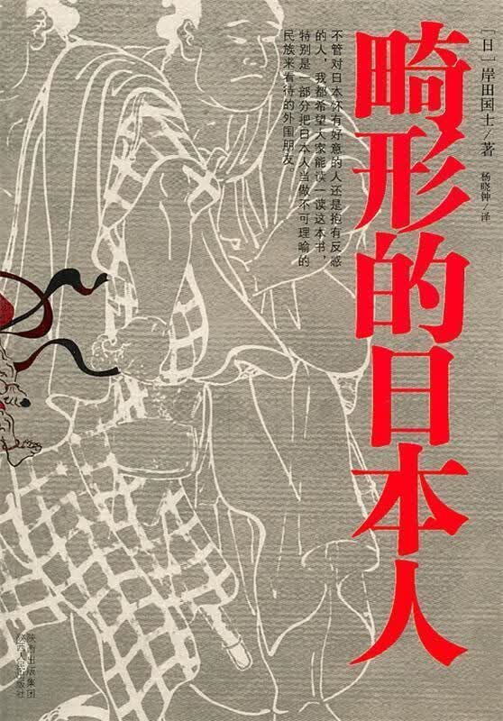 畸形的日本人【，放心购买】