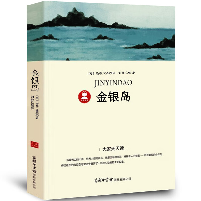 手绢上的花田安房直子月光童话 五年级小学生课外阅读必读书籍经典书目非注音版四五六年级儿童文学故事 金银岛