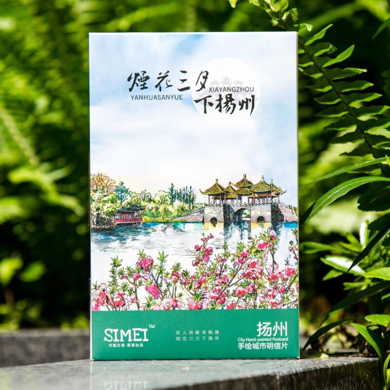 文创旅游纪念品手绘江南古镇水乡明信片乌镇同里苏州周庄西塘扬州 12张扬州彩色168*105mm