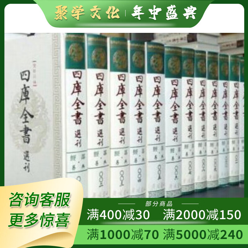 御定全唐诗 四库全书选刊 16开精装 全十二册 原箱装 广陵书社