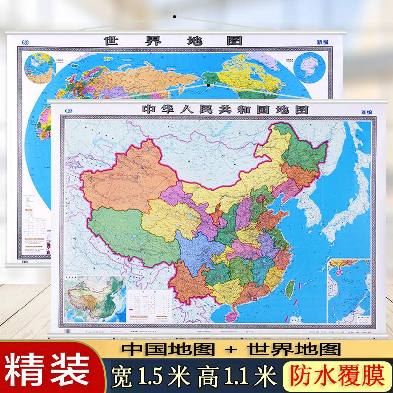 2023中国地图挂图2023地图挂图套装1.5米x1.1米无拼缝挂图商务办公室墙面挂图 教学教辅挂图