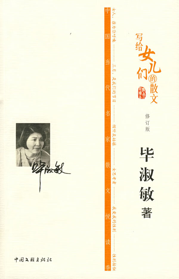写给女儿们的散文