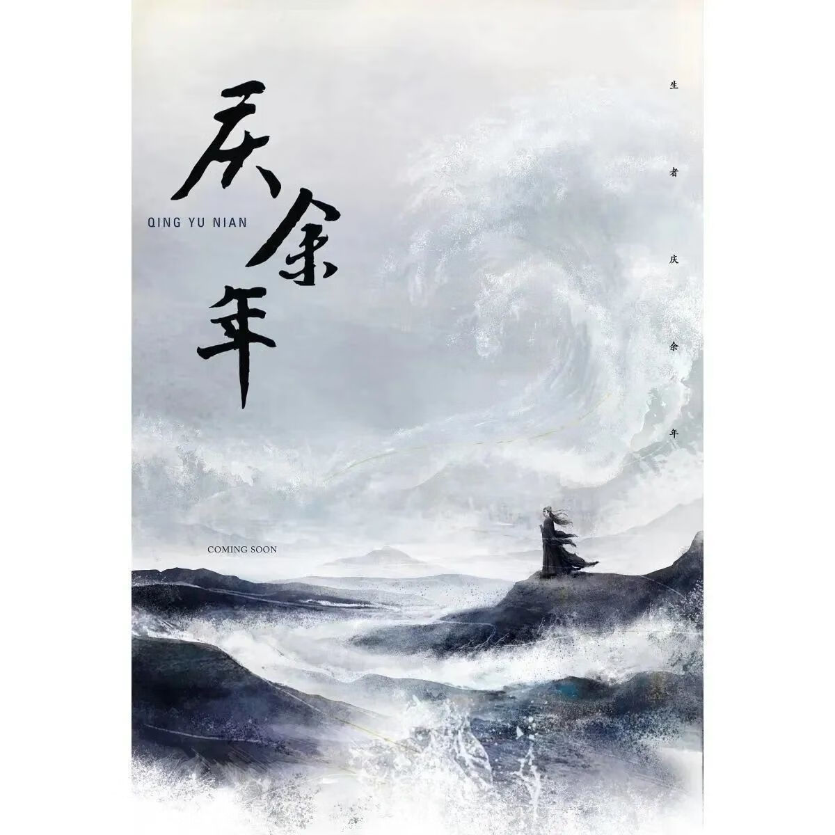 庆余年 全套 无删减十二本合订六册(校队全本)作者 猫腻 现货速发