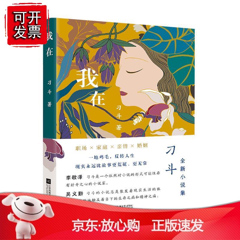 我在