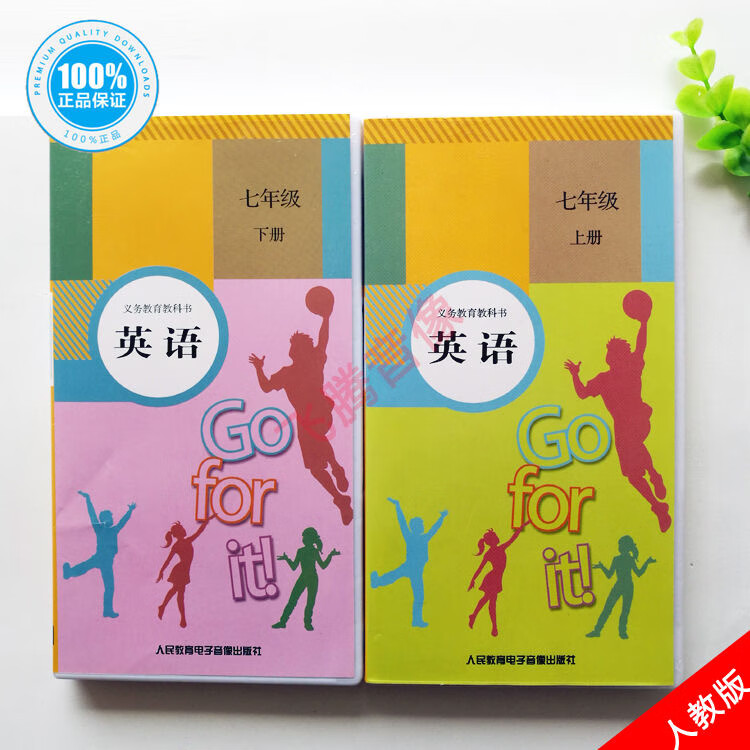 幸书2020使用全新人教版七年级上下册英语磁带 共六盘（不含书） 七年级上下册磁带