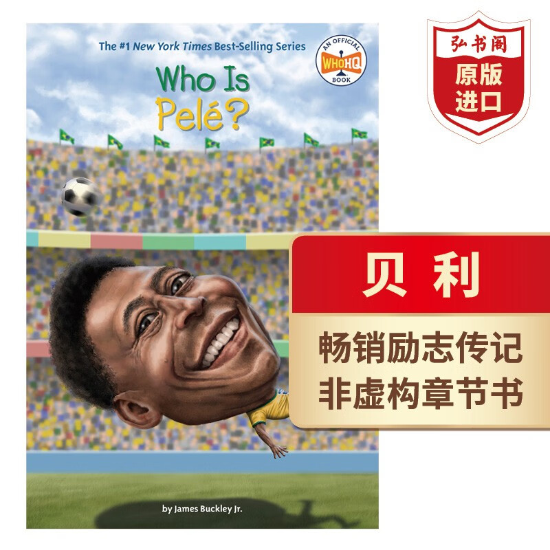 谁是贝利 WHO IS PELE 英文原版 世界名人传记 英语读物 章节书 课外阅读