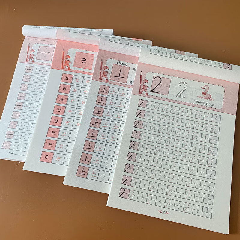 4册学写汉字描红本63个拼音0-100数字描红本学前班笔顺练铅笔生一年级笔划生字练字本基本笔画入门