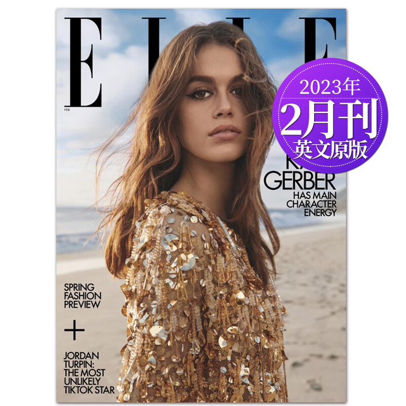 【单期可选】ELLE 瑞丽 2023年月刊 美国女性时尚服装美容杂志 2023年2月刊