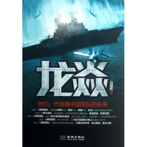 龙焱【，放心购买】