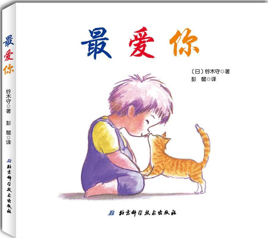 爱你【好书，下单速发】