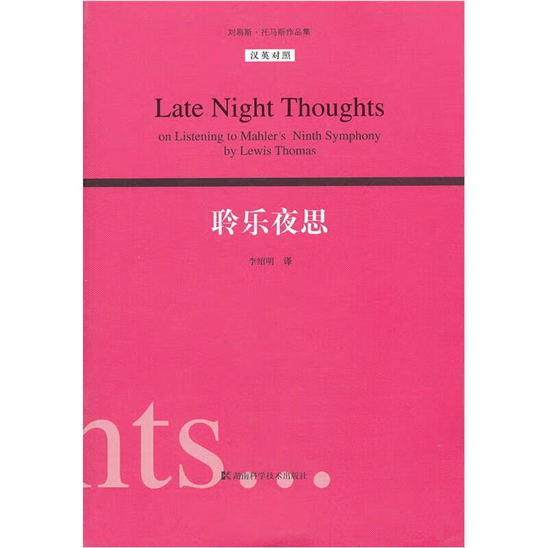 聆乐夜思【好书】
