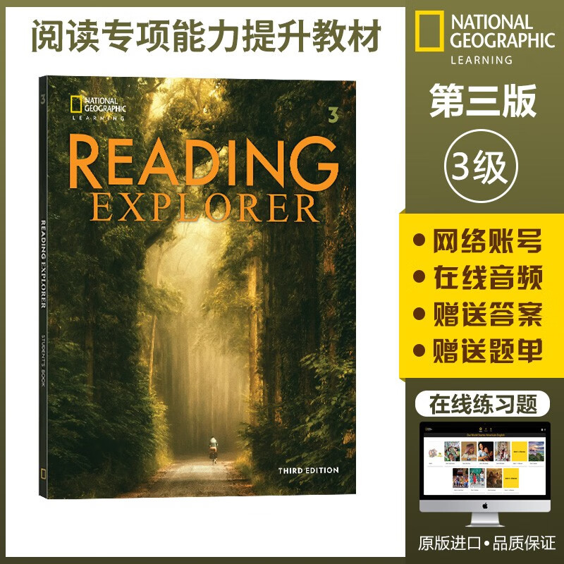 美国国家地理NGL reading explorer 第三版升级版原版【3级别】学生书+网络账号 初高中英语阅读专项训练教材 英文进口原版