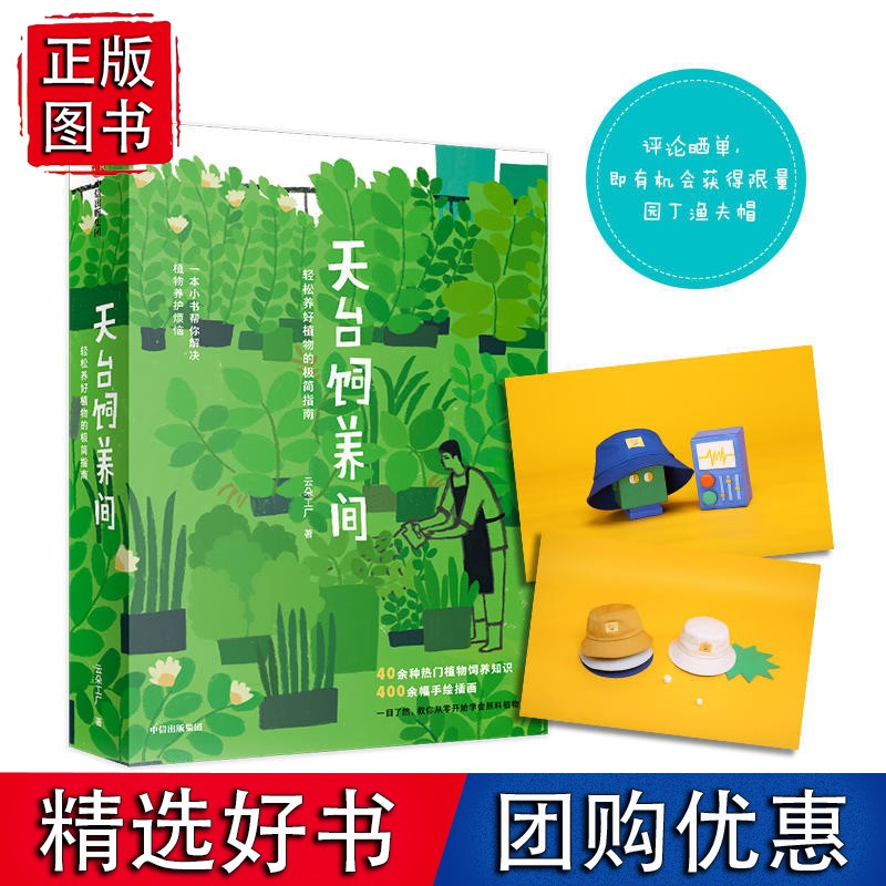 天台饲养间