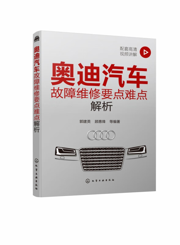 奥迪汽车故障维修要点难点解析
