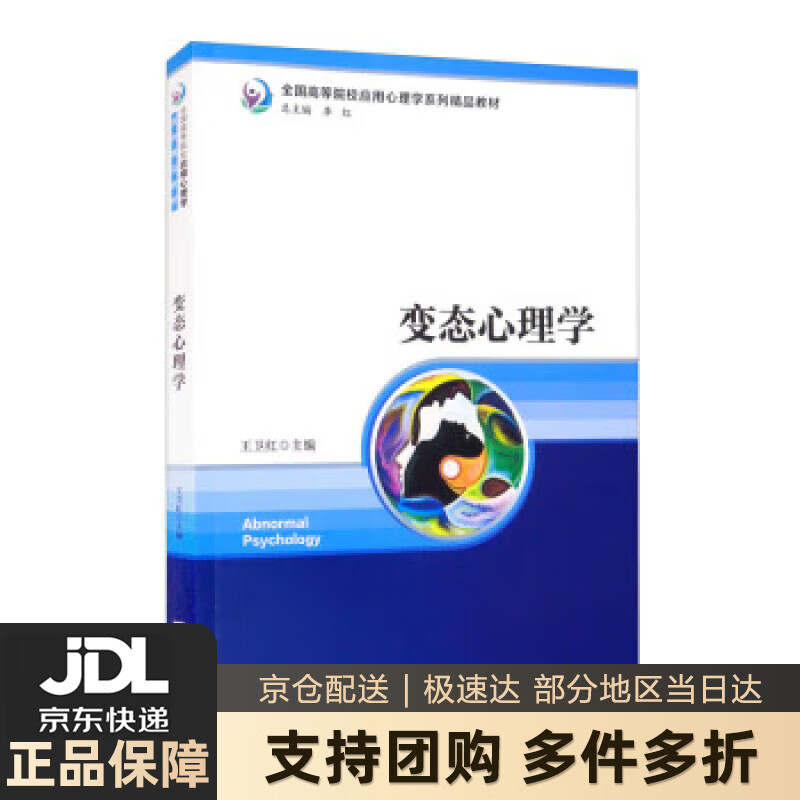 【 送货上门】心理学