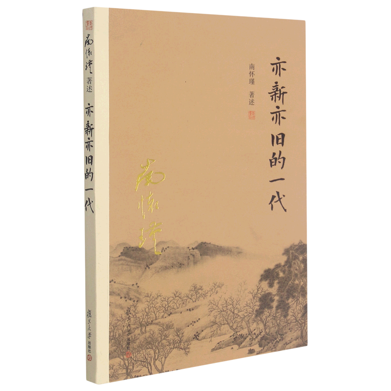 亦新亦旧的一代