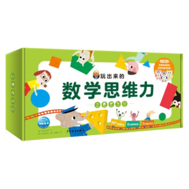 玩出来的数学思维力 全12册盒装 赠送早教课 婴幼儿数学启蒙互动机关绘本撕不烂纸板书玩具书 0-4岁宝宝数据启蒙早教包六一儿童节礼物