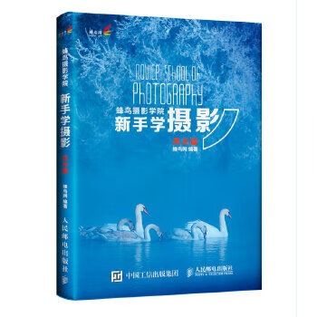 蜂鸟摄影学院新手学摄影 蜂鸟网