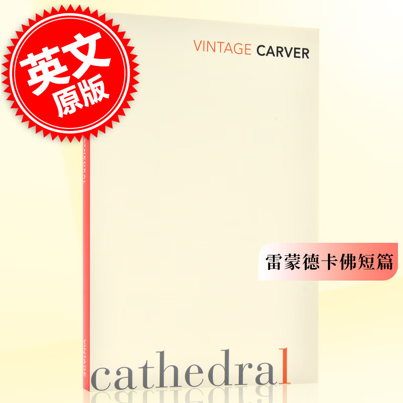 现货 大教堂 Cathedral 英文原版 Raymond Carver 雷蒙德卡佛