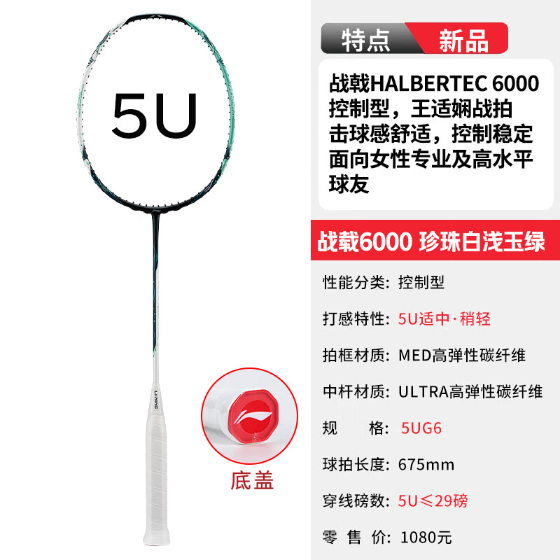 战戟5000 AYPT373 HALBERTEC5000 羽毛球装备哪里买 中羽在线