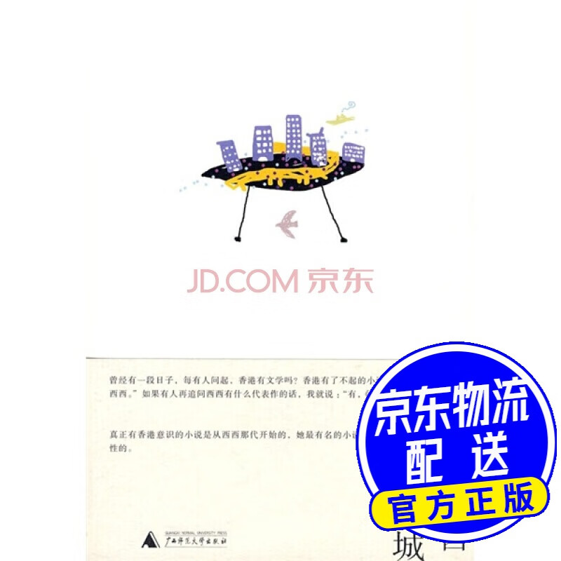我城