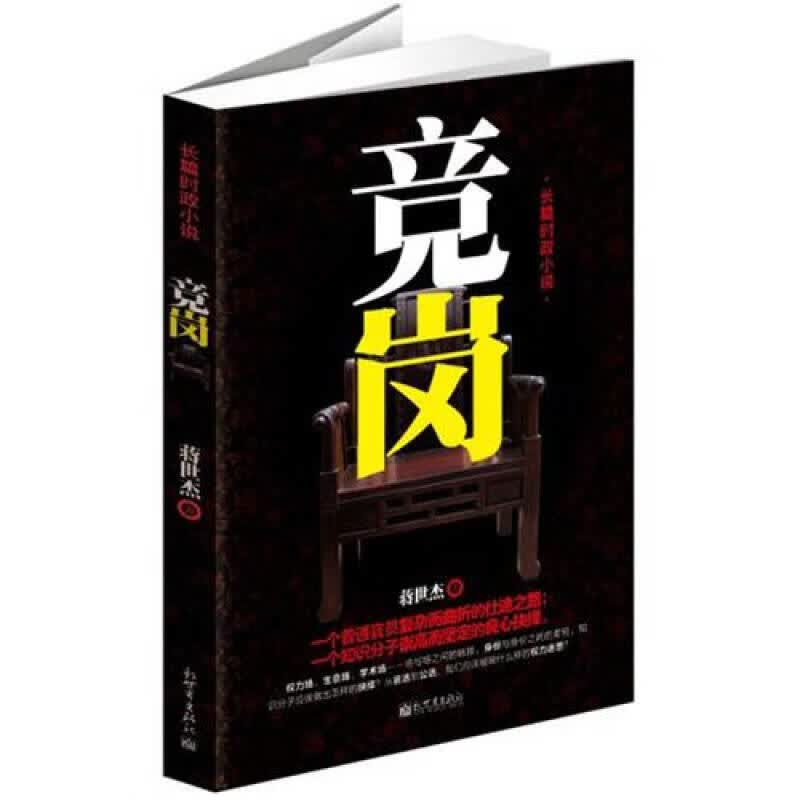 竞岗【好书】