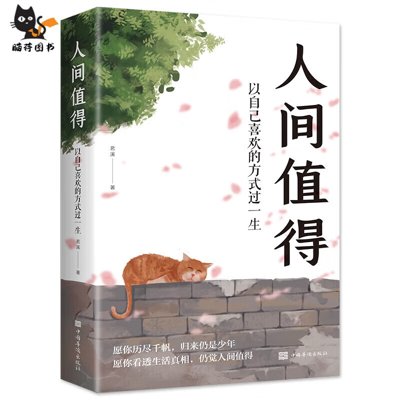 【抖音】 王阳明心学  断舍离 朝花夕拾 浮生六记 高情商聊天术SN9817 人间值得