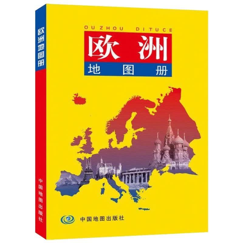 【速发】欧洲地图册 欧洲知识介绍 欧洲旅游 汇集人文地理风情 平装32开 超大比例尺 中外对照 中国