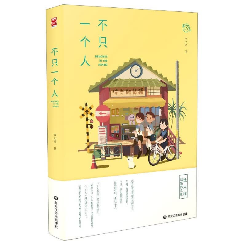 不只一个人(精)
