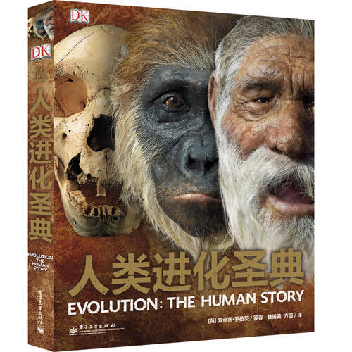 DK人类进化圣典【特惠】