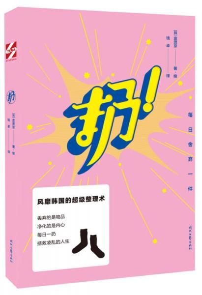 扔9787538749540