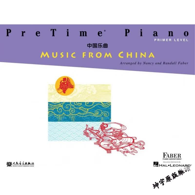 菲伯尔 准备时间 中国乐曲 入门级 儿童钢琴探险系列 Pre Time Piano HL00294516