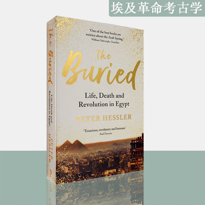 The Buried 埃及革命考古学 Peter Hessler 何伟 进口 英文版书
