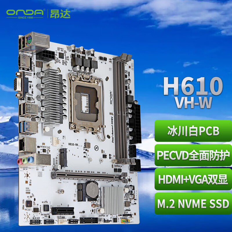 昂达（ONDA）H610-VH-W（Intel H610 /LGA 1700）支持Intel 12代CPU G7400/12100 ...