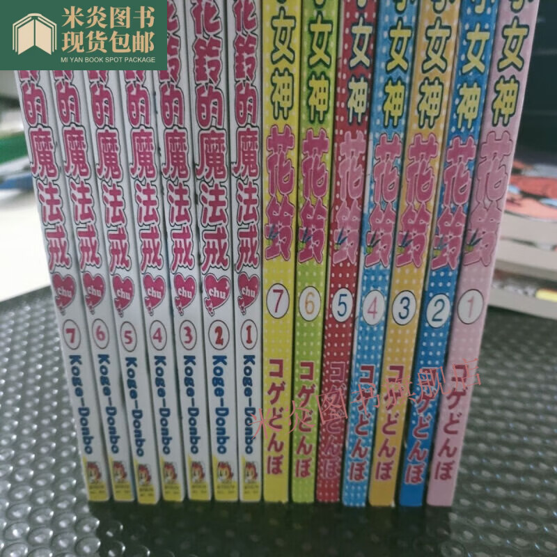 全新现货原创小女神花铃/黑白漫画/第一部加第二部/14册全/全新塑封速发（高清版） 第二部小女神花玲chu1-7册