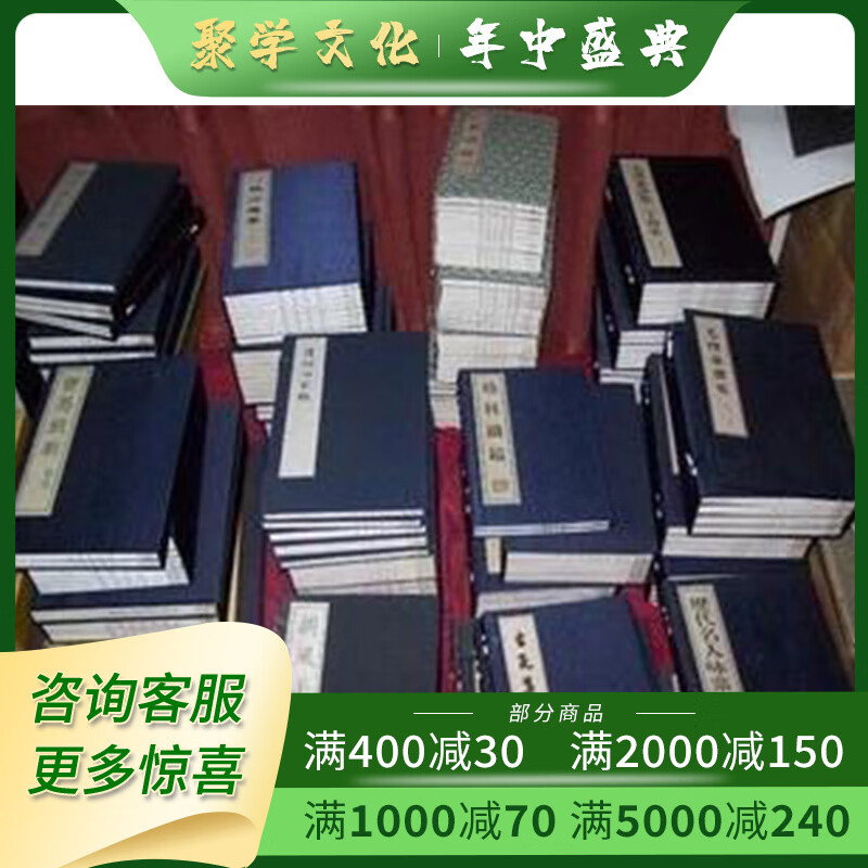珠玉词 小山词 16开线装 全一函二