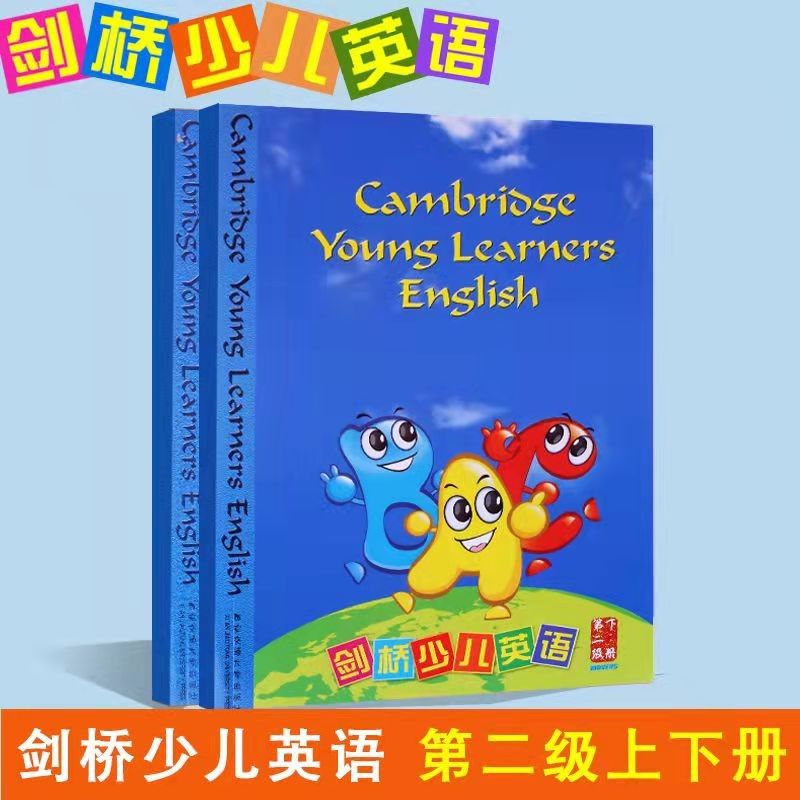 现货速发剑桥少儿英语教材预备级二级三级上下册单本教材练习 二级上下册 小学通用