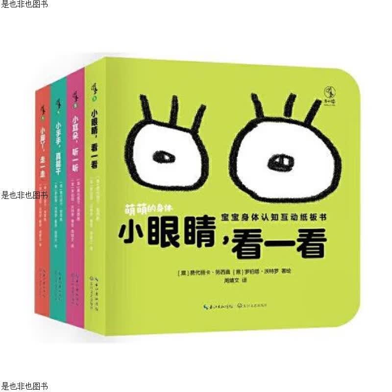 萌萌的身体(全四册)