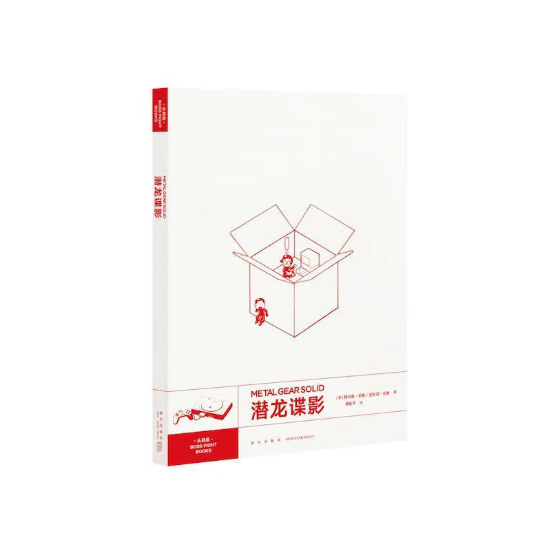 潜龙谍影  小说  阿什莉·伯奇  新星出版社  9787513327879