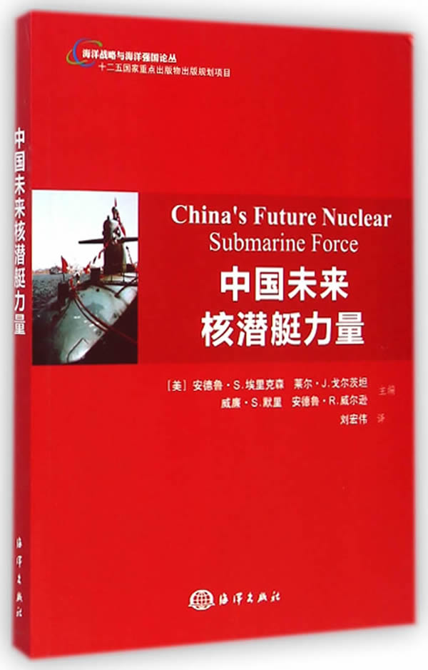 中国未来核潜艇力量 【，放心购买】