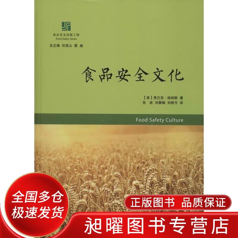食品安全文化【精选】