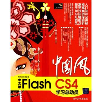 中国风