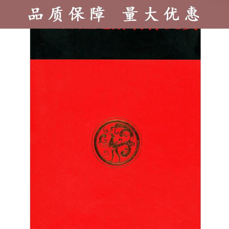 五百种楚辞著作提要 周建忠著 施仲贞辅 周建忠著施仲贞辅 9787549918287