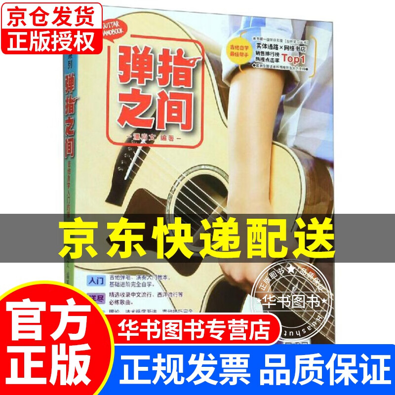 弹指之间