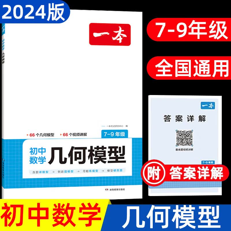 2023新版初一口算题七八年级一本计算题满分训练初中数学口算计算题卡训练初中七八年级九9年级人教版北师大上下册78年级初中数学计算专项训练 初中数学几何模型