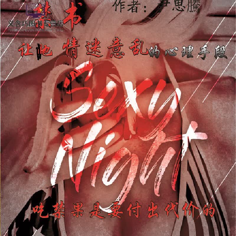 现货 撩汉攻略108式瞬间和力脱单手册女追男话术技巧恋爱宝典 书